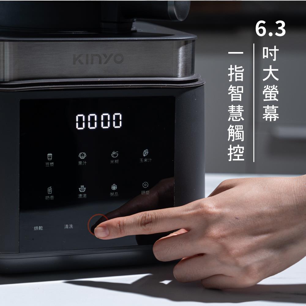 demall購物網-KINYO-靜音冷熱調理破壁機