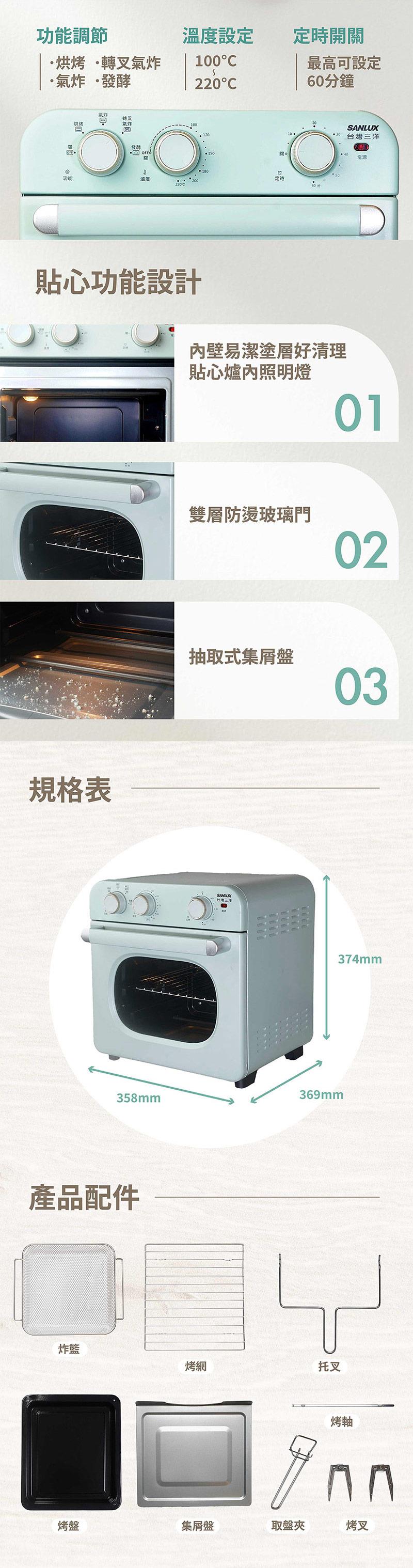 demall購物網-SANLUX台灣三洋 18L氣炸烤箱 SK-F18