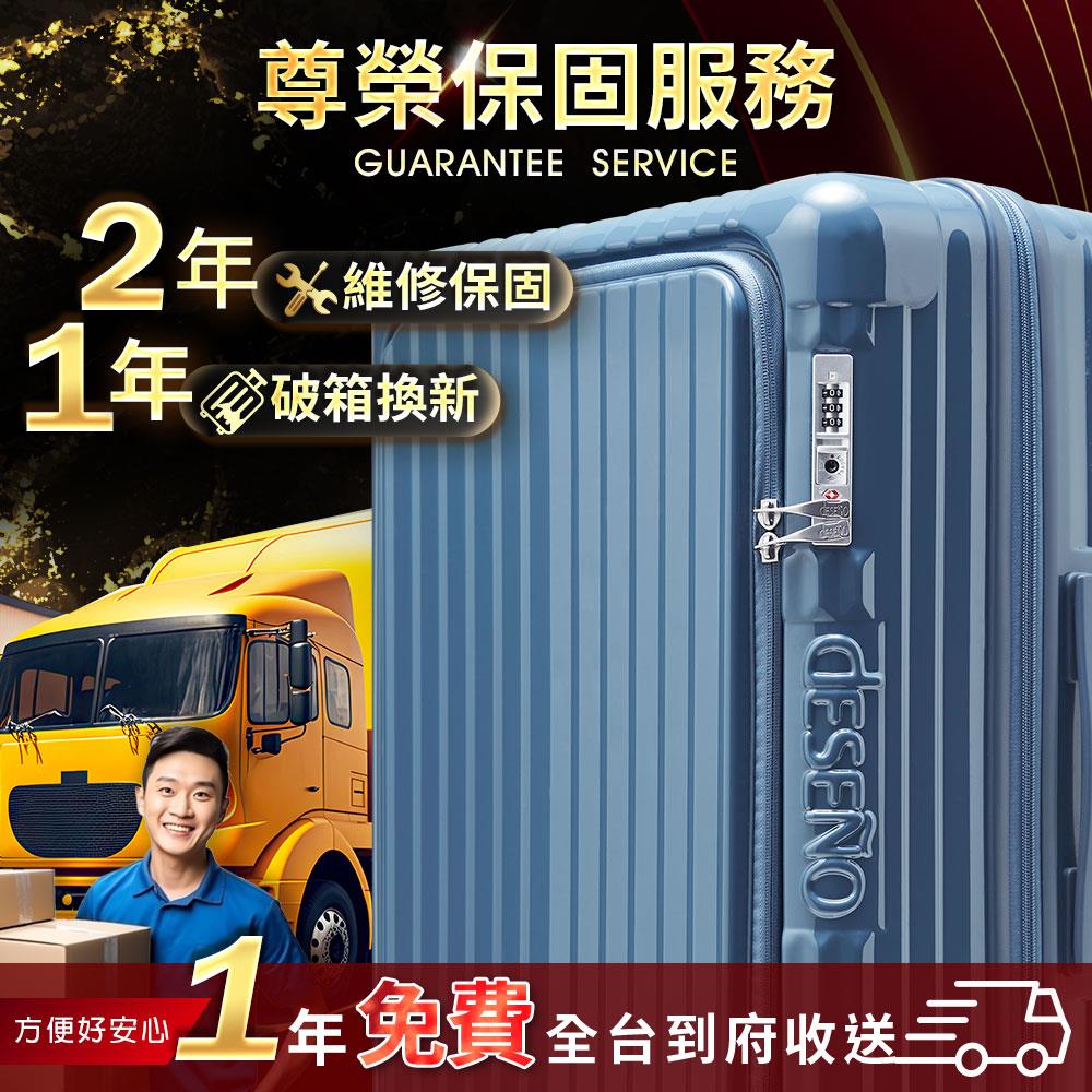 demall購物網-Deseno 尊爵傳奇V 25吋前開式可擴充拉鍊行李箱-深海藍