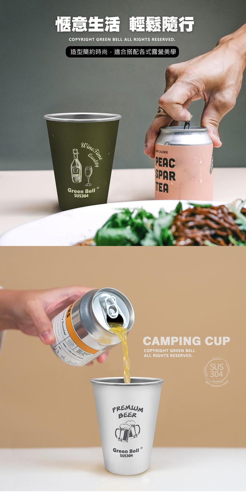 demall購物網-GREEN BELL304不鏽鋼Drunk隨手杯320ml-2入(白色X2)