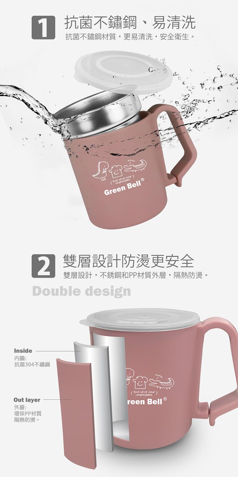 demall購物網-GREEN BELL 綠貝 304不鏽鋼抗菌兒童杯-2入(玫瑰粉X2)