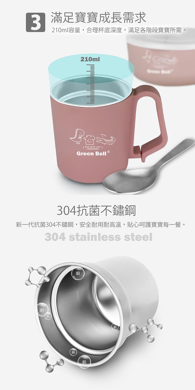demall購物網-GREEN BELL 綠貝 304不鏽鋼抗菌兒童杯-2入(玫瑰粉X2)