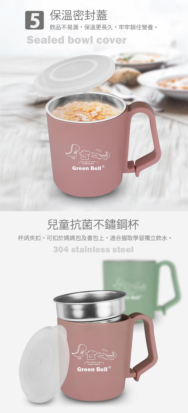 demall購物網-GREEN BELL 綠貝 304不鏽鋼抗菌兒童杯-2入(玫瑰粉X2)
