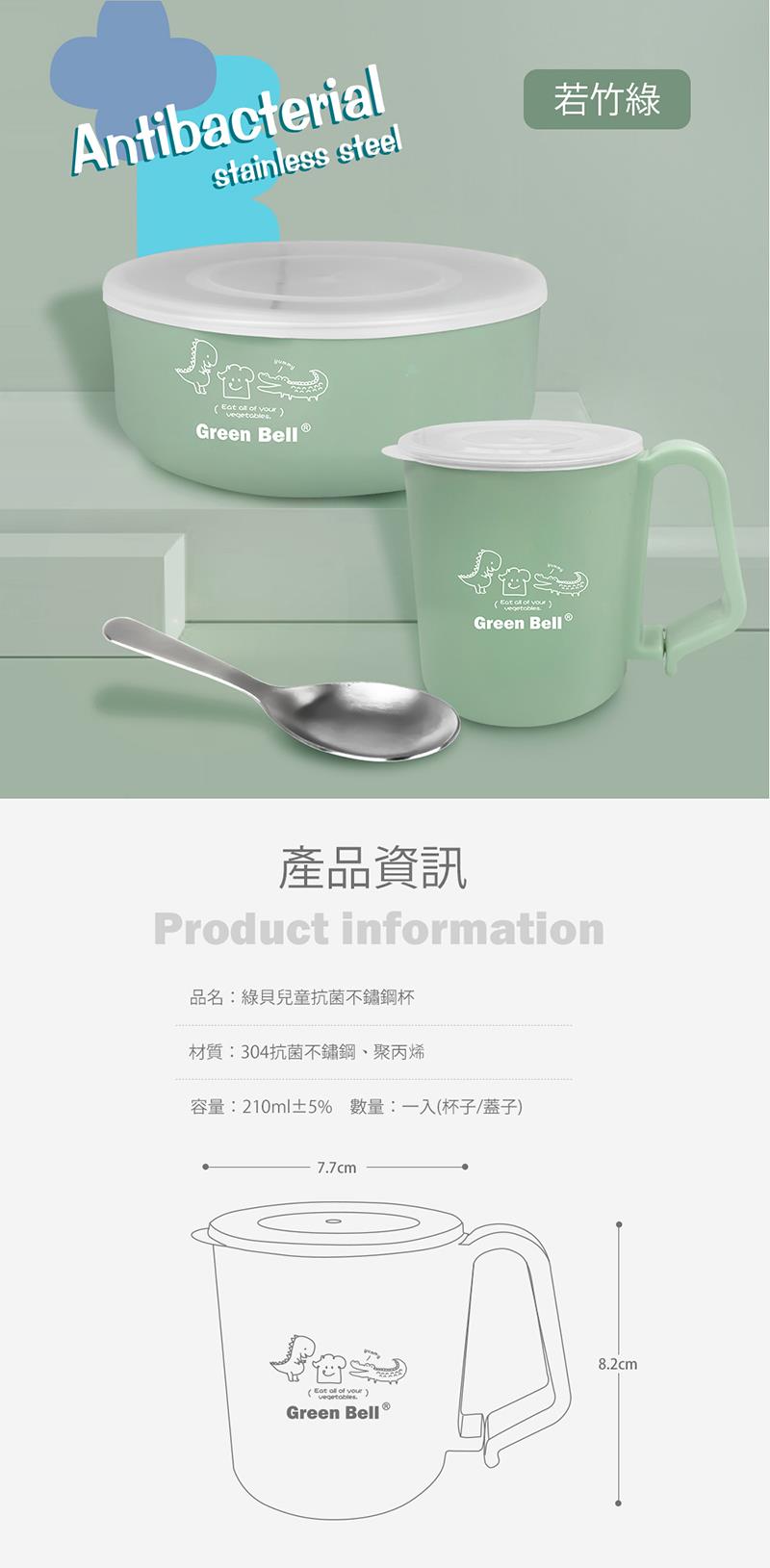 demall購物網-GREEN BELL 綠貝 304不鏽鋼抗菌兒童杯-2入(玫瑰粉X2)