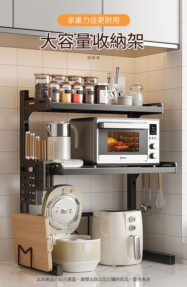 demall購物網-【生活采家】左右伸縮微波爐烤箱加厚置物架 黑色二層#125002