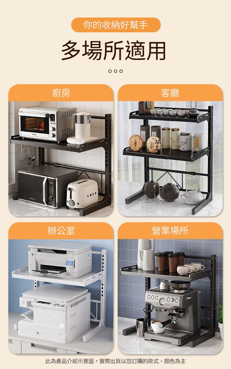 demall購物網-【生活采家】左右伸縮微波爐烤箱加厚置物架 黑色二層#125002