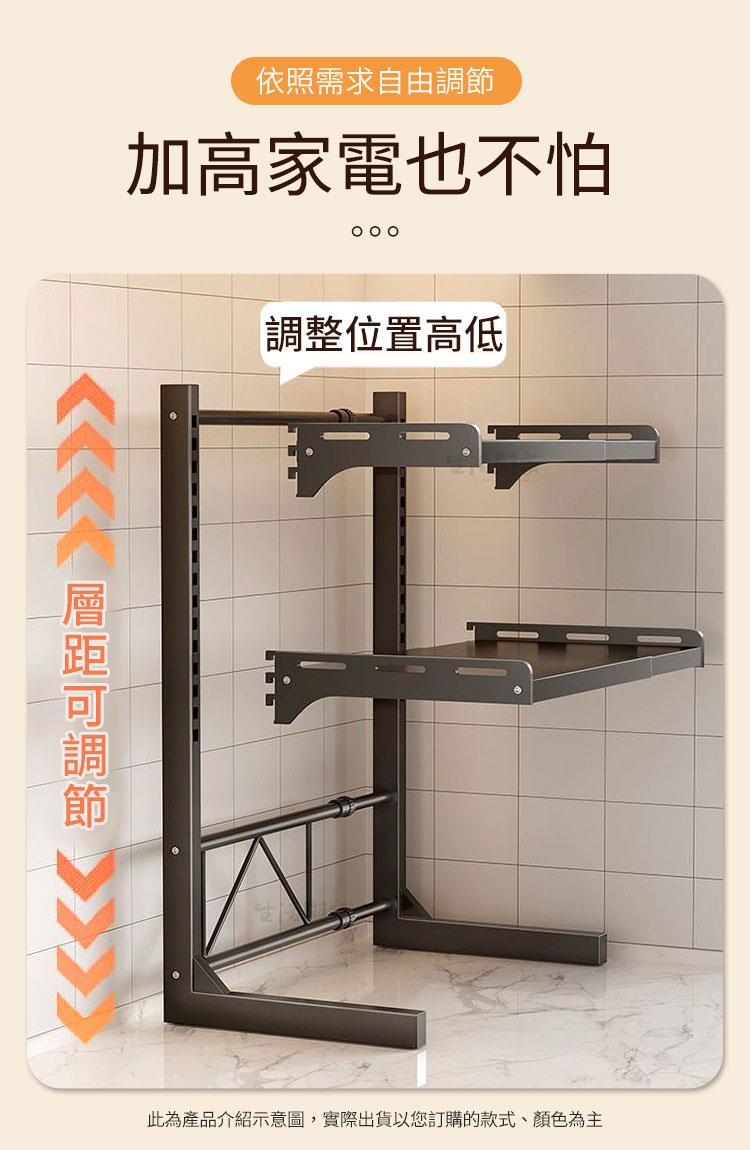 demall購物網-【生活采家】左右伸縮微波爐烤箱加厚置物架 黑色二層#125002