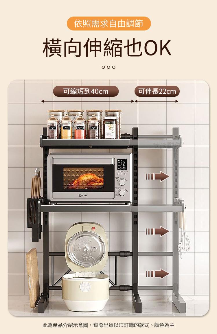 demall購物網-【生活采家】左右伸縮微波爐烤箱加厚置物架 黑色二層#125002
