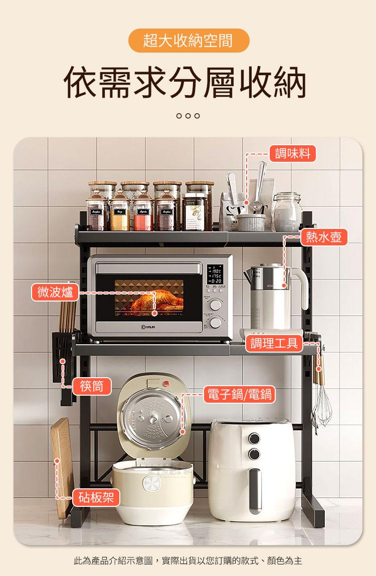 demall購物網-【生活采家】左右伸縮微波爐烤箱加厚置物架 黑色二層#125002