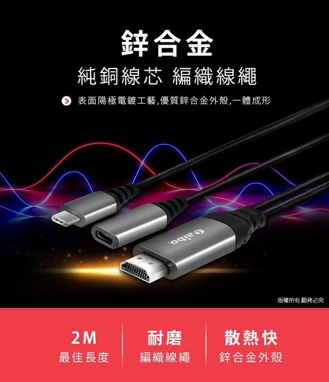 demall購物網-aibo Switch專用 HDMI 4K高畫質影音傳輸線(2M)