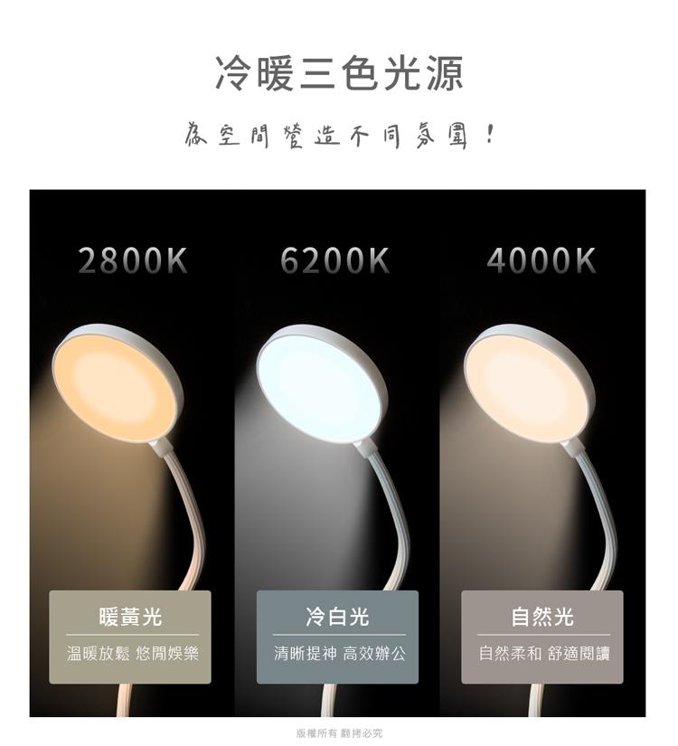 demall購物網-aibo 三合一充電式 LED觸控夾燈/檯燈(夾.站.掛/三段色溫)