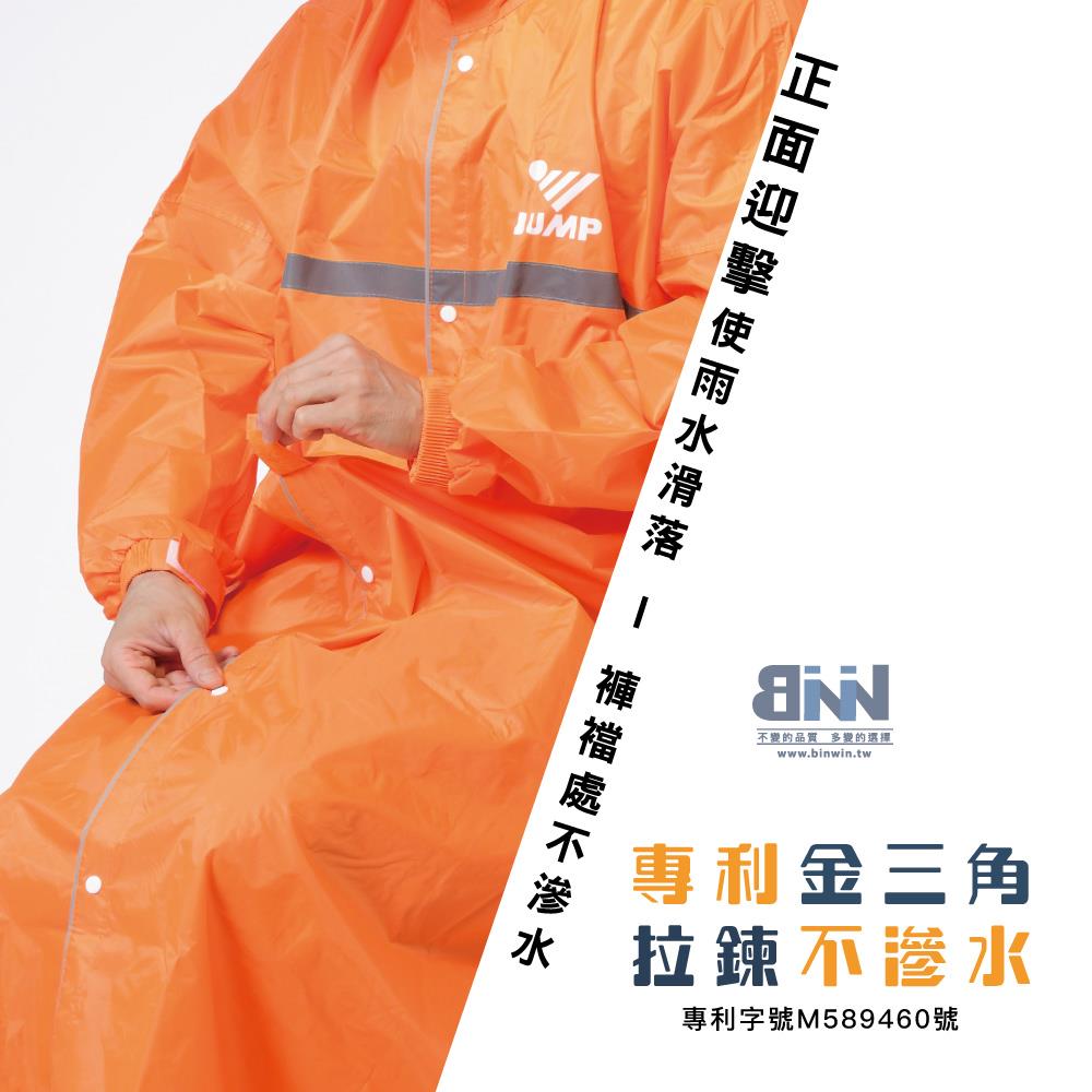 demall購物網-JUMP 將門 奧樂專利金三角防水風雨衣(2XL_蜜桃粉
