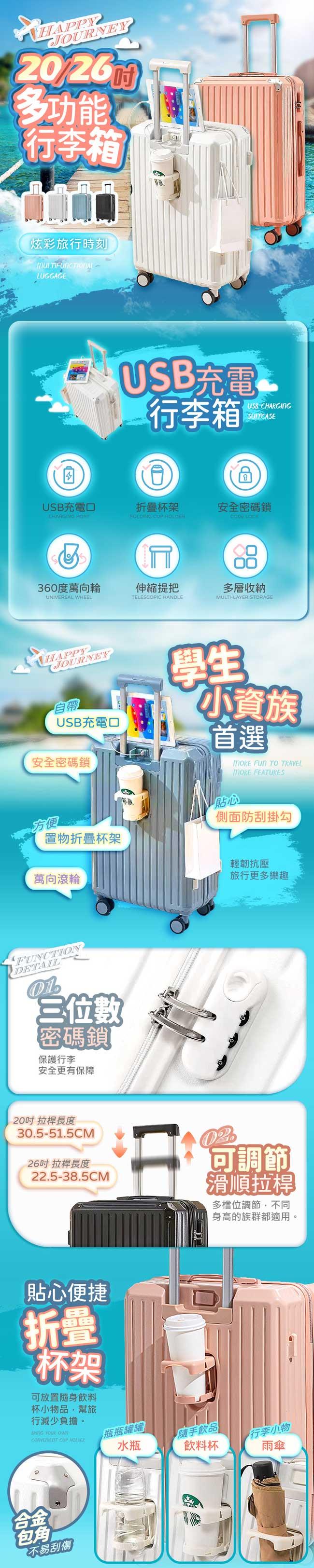 demall購物網-K20多功能USB充電行李箱-藍色