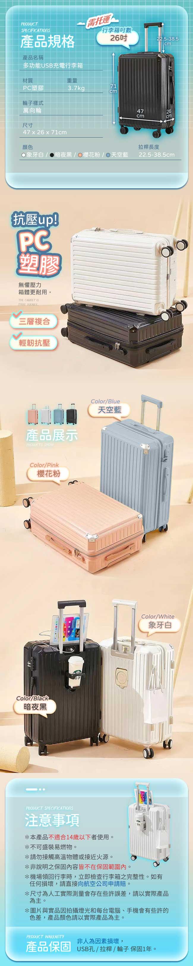 demall購物網-K20多功能USB充電行李箱-藍色