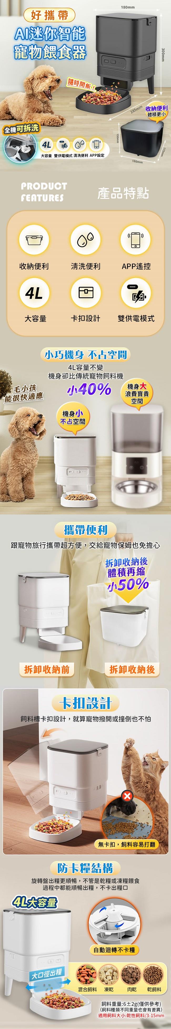 demall購物網-攜帶型迷你智能寵物餵食機PW9-黑