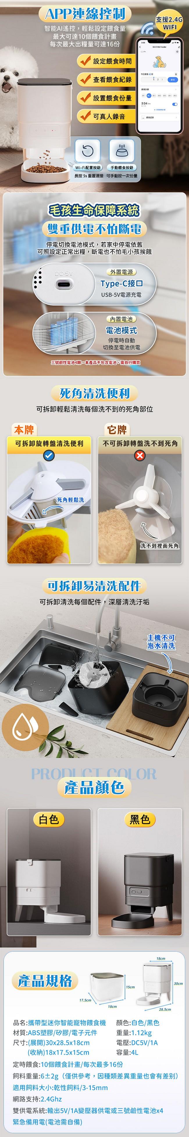 demall購物網-攜帶型迷你智能寵物餵食機PW9-白