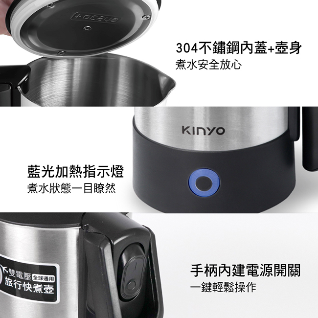 demall購物網-【KINYO】雙電壓旅行快煮壺 AS-HP70
