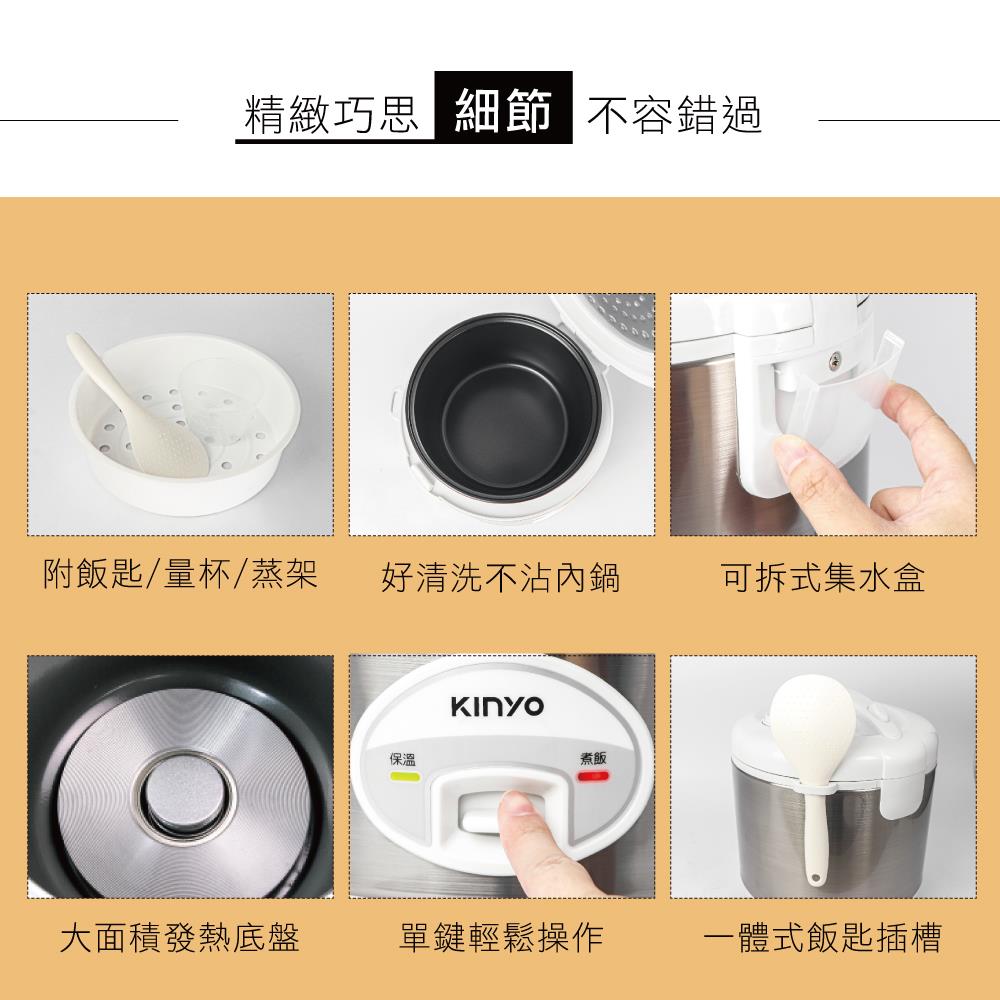 demall購物網-KINYO直熱式4人份電子鍋蒸煮兩用 REP-10S