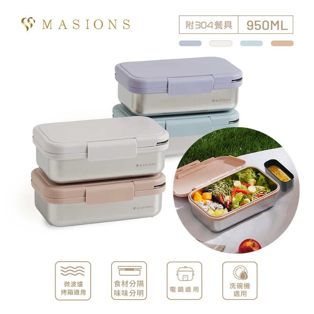 demall購物網-【MASIONS美心】Deluxe KAKO可微波不鏽鋼便當盒950ml附304不鏽鋼餐具組-幻霞紫